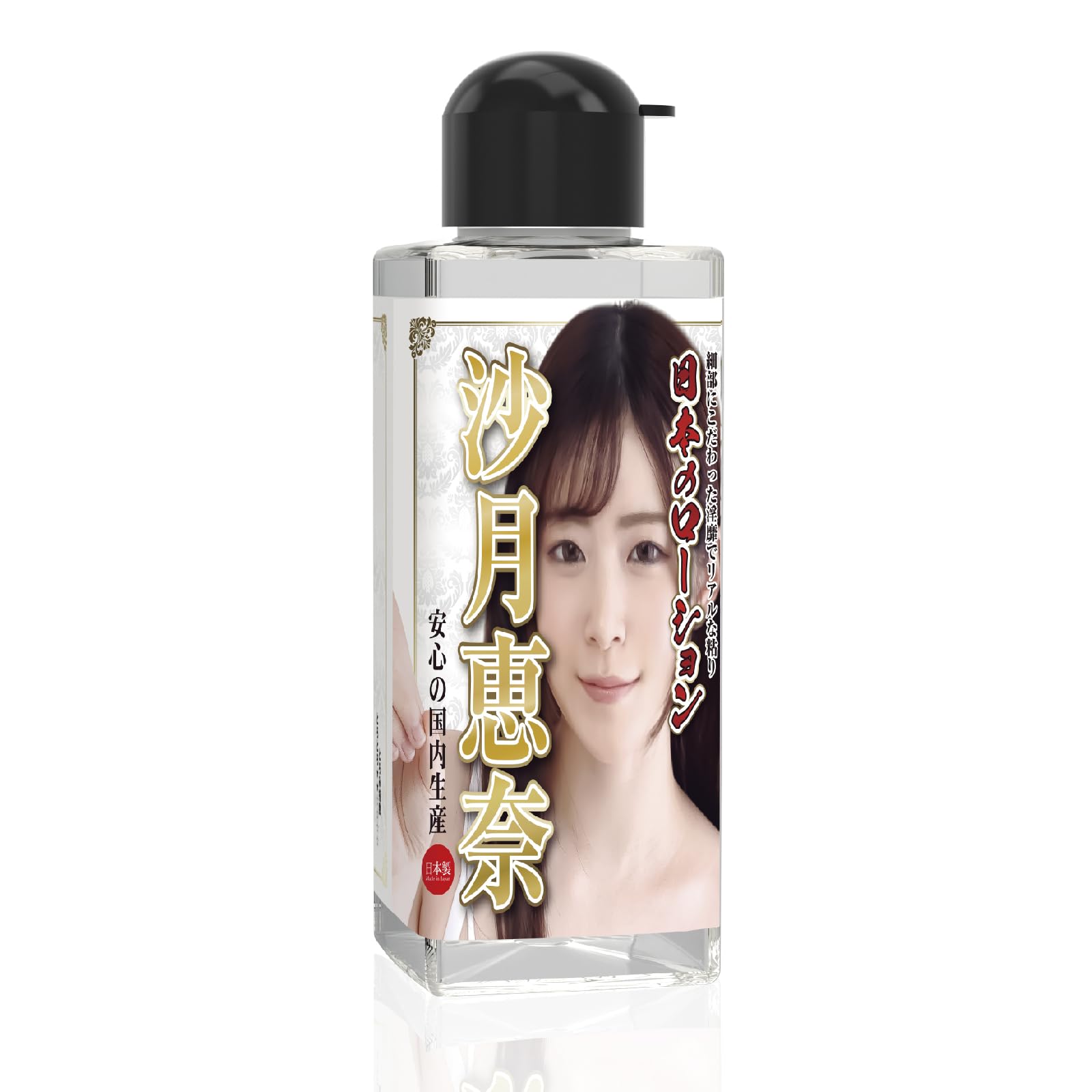Amazon | SSI JAPAN(国内ブランド) 『日本のローション 沙月恵奈』180ml 【日本製】 | SSI JAPAN | スタンダード