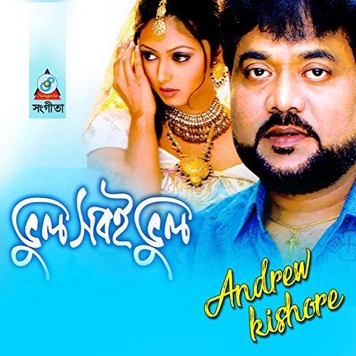 Amazon.com: Vul Shoboi Vul : Andraw Kishore: Digital Music