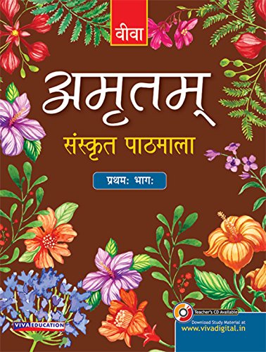 Amritam, Sanskrit Pathmala, 2018 Ed, Book 1: Bhaskaranand Bidaliya ...