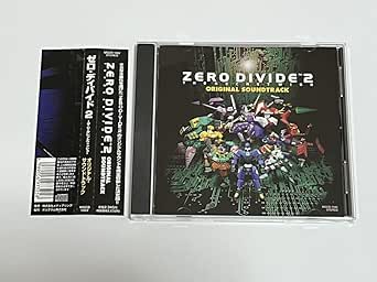 Amazon.co.jp: ZERO DIVIDE 2 サウンドトラック CD : パソコン・周辺機器