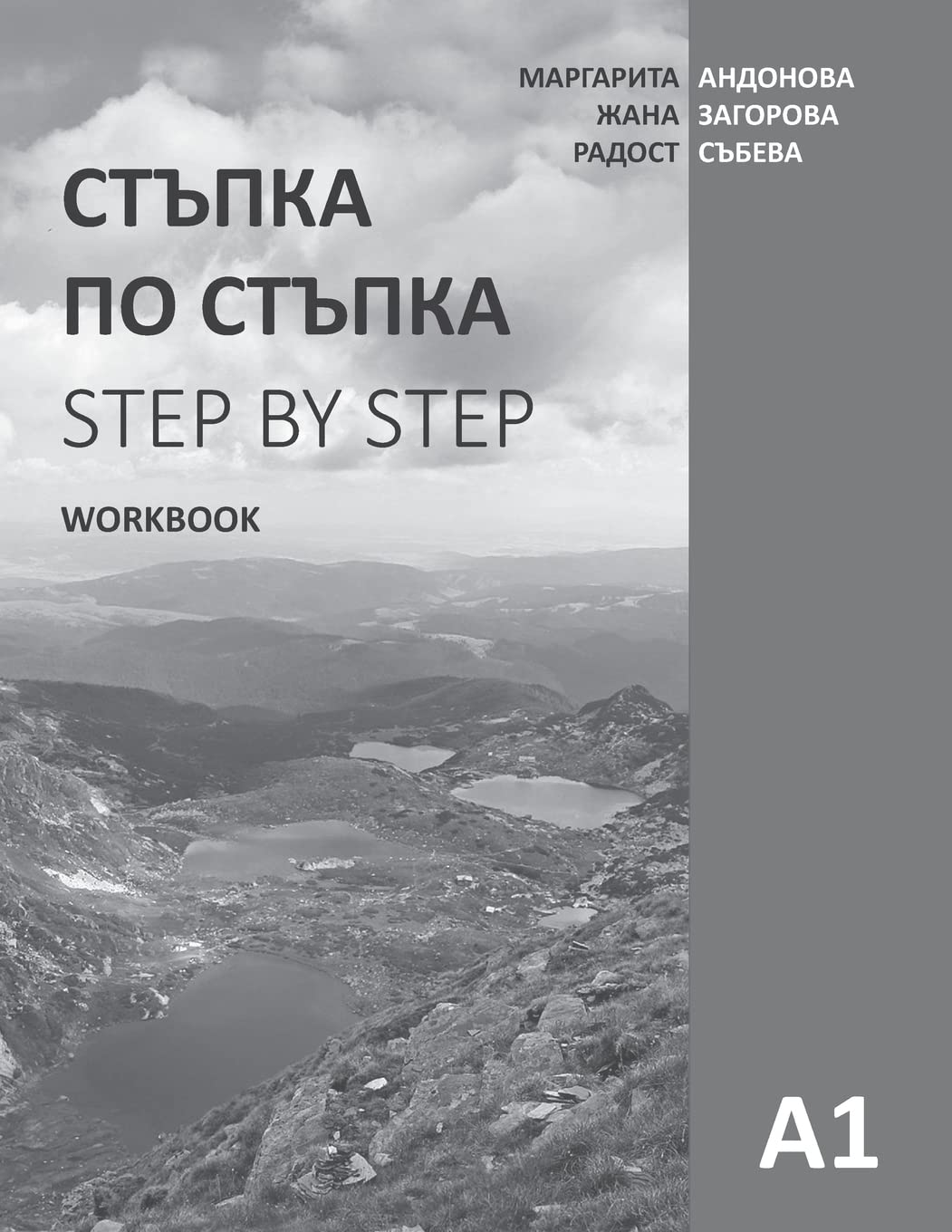 Amazon.com: Step by Step: Bulgarian Language and Culture for Foreigners ...