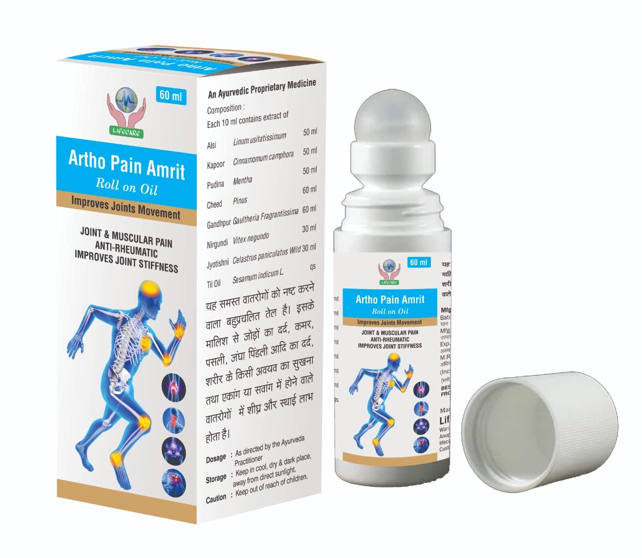 Life Care Ayurvedic Artho Pain Amrit Oil Roll On For Joint Pain, Muscle ...