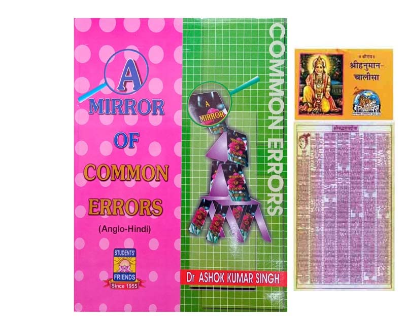 A Mirror Of Common Errors Anglo Hindi Dr Ashok Kumar Singh New Edition ...