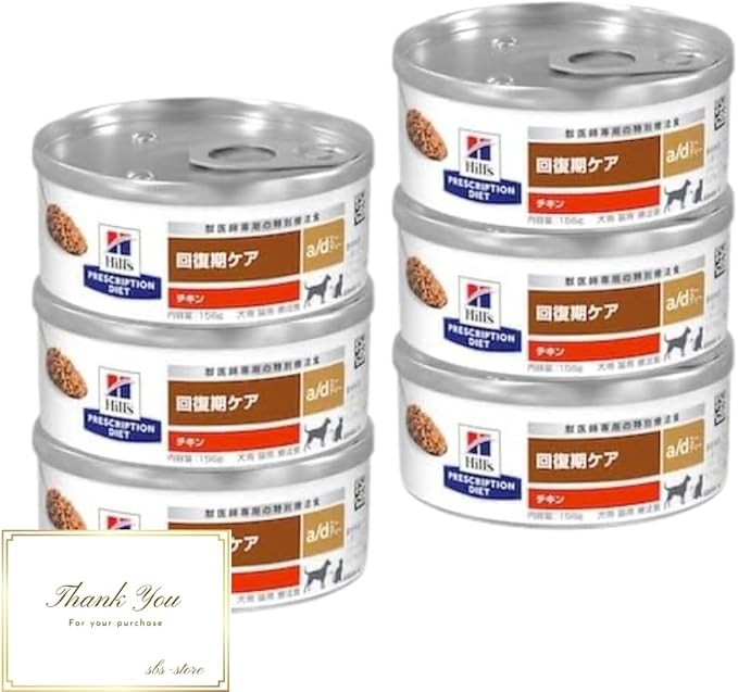 Amazon | ヒルズ a/d 缶 回復期ケア 6缶セット ad 犬猫用 156g × 6缶 SBSストアオリジナルギフト付き | ノーブランド品 | ウェット 通販