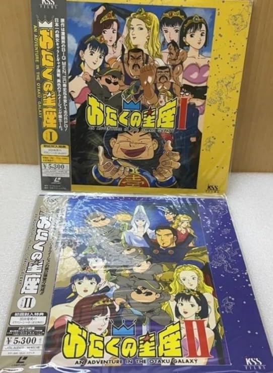 Amazon.co.jp: おたくの星座 LD レーザーディスク アニメ 江口寿史 Laserdisc laser disc anime ...