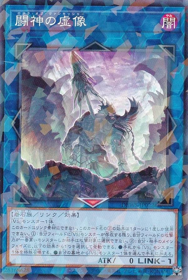 Amazon.co.jp: 遊戯王 DBWS-JP022 闘神の虚像 (日本語版 ノーマルパラレル) ワイルド・サバイバーズ : おもちゃ