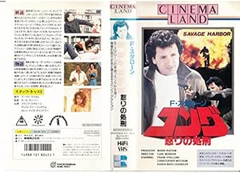 Amazon.co.jp: kong/angry execution vhs : Electronics