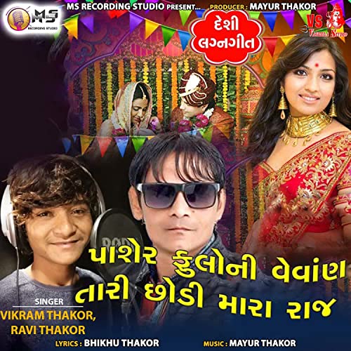 Play Pasher Fulni Vevan Tara Sodi Mara Raj by Vikram Thakor & Ravi ...