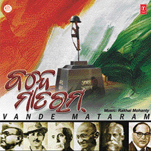 Amazon MusicでDebasis, Geeta Das & VARIOUS ARTISTSのBande Mataramを再生する
