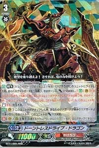 Amazon.co.jp: 【 カードファイト!! ヴァンガード】 ドーントレスドライブ・ドラゴン RRR《 封竜解放 》 bt11-005 : おもちゃ