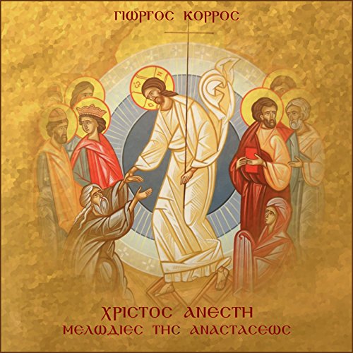 Amazon Music - Γιώργος ΚόρροςのΧριστός Ανέστη: Μελωδίες της Αναστάσεως ...