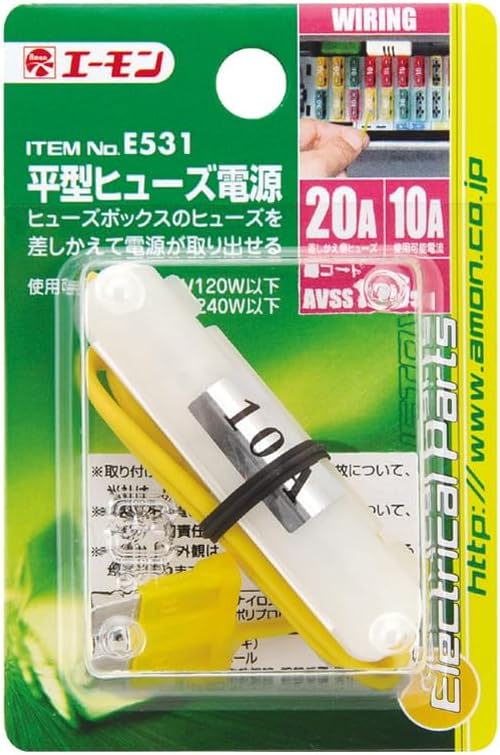 Amazon | エーモン(amon) ミニ平型ヒューズ電源 10Aヒューズ差替用 E511 ＆ 20Aヒューズ差替用 E513【セット買い ...