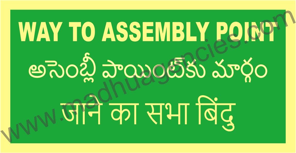 Way To Assembly Point AutoGlow Sign board in 3mm ACP Sheet with Self ...