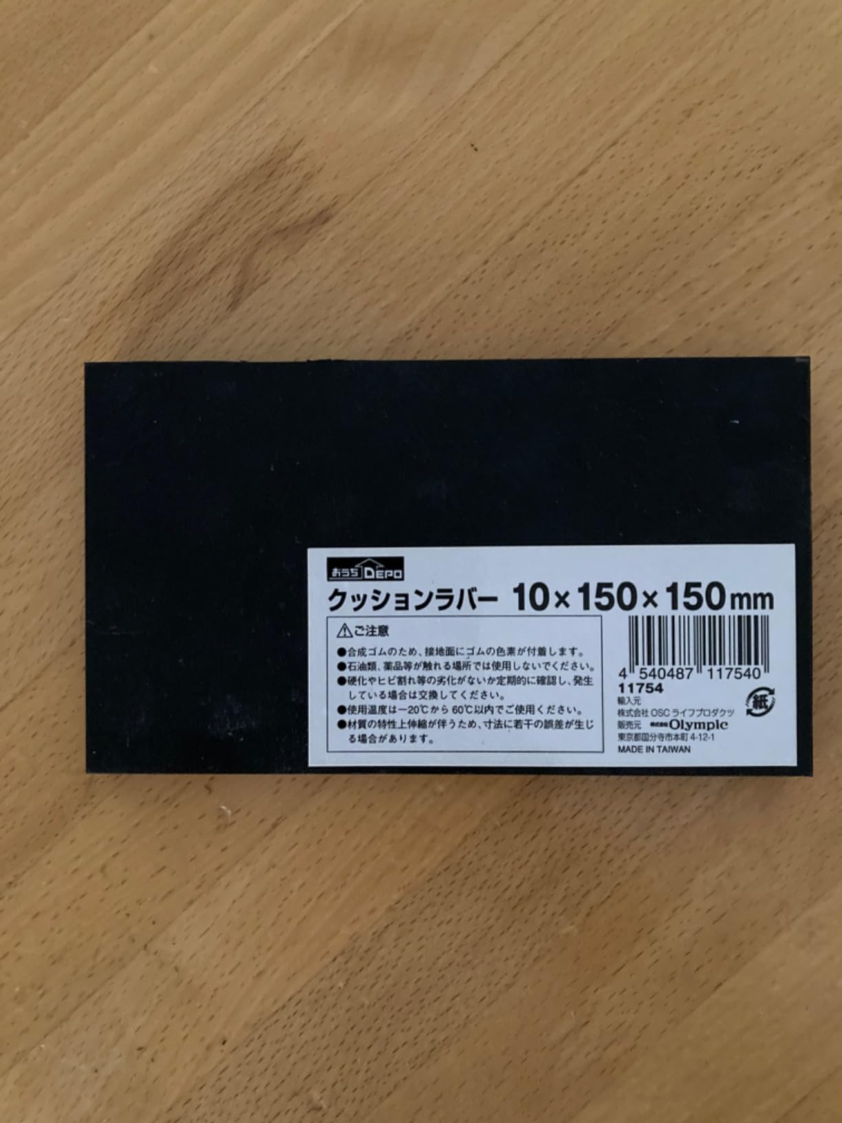 Amazon | 精興工業(Seigoukougyou) TUFREQタフレック風切音低減ブラケットKZ01 | ルーフボックスアクセサリ | 車＆バイク