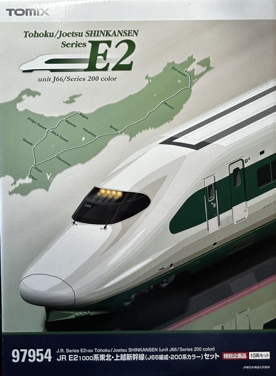Amazon | 97954 JR E2系1000番台 東北・上越新幹線J66編成・200系カラーセット 特別企画 | 鉄道模型 通販