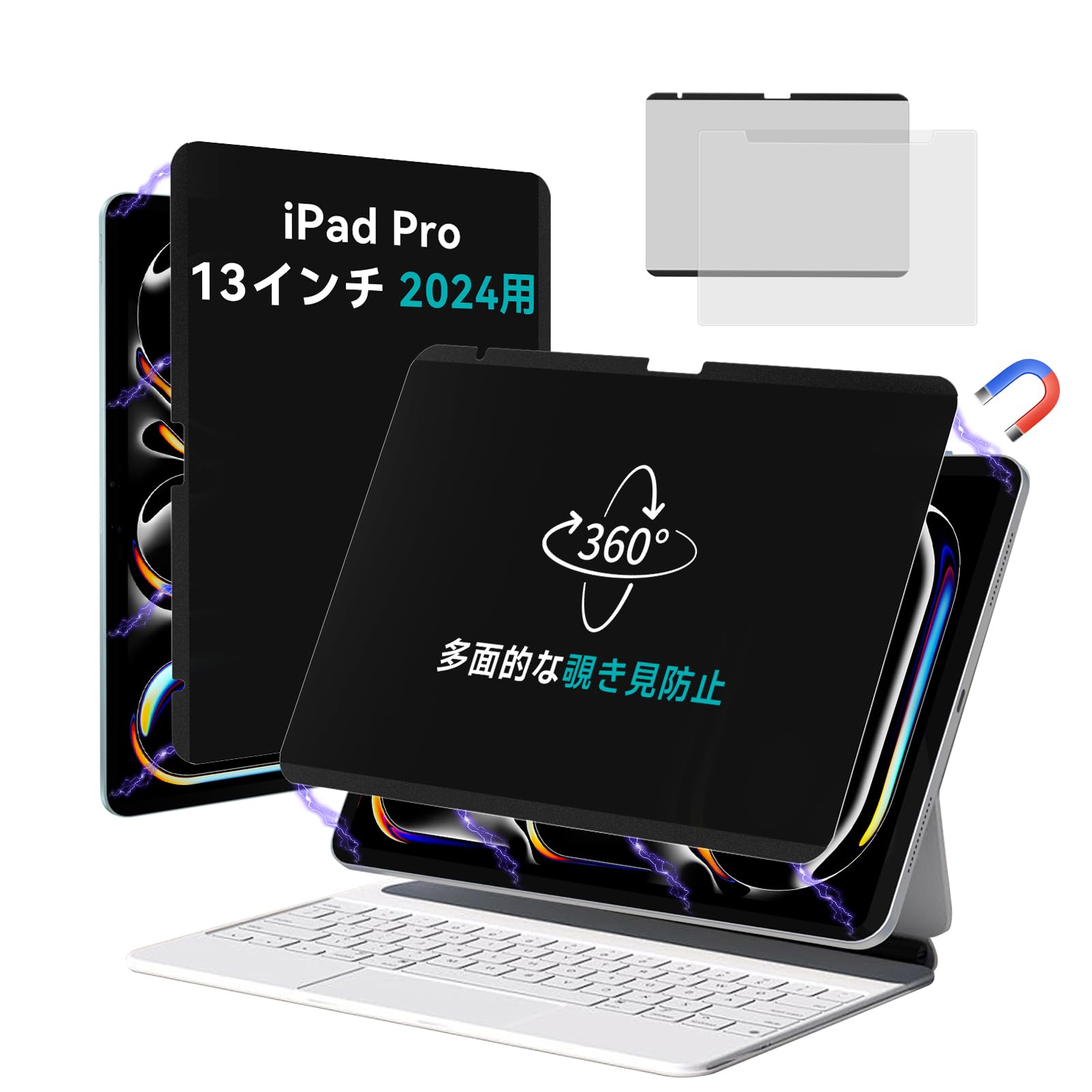 Amazon.co.jp: 360度磁気覗き見防止フィルター iPad Pro 13インチ M4 2024に対応 多方向覗き見防止保護フィルム ブルーライト防止 反射防止 プライバシー ...