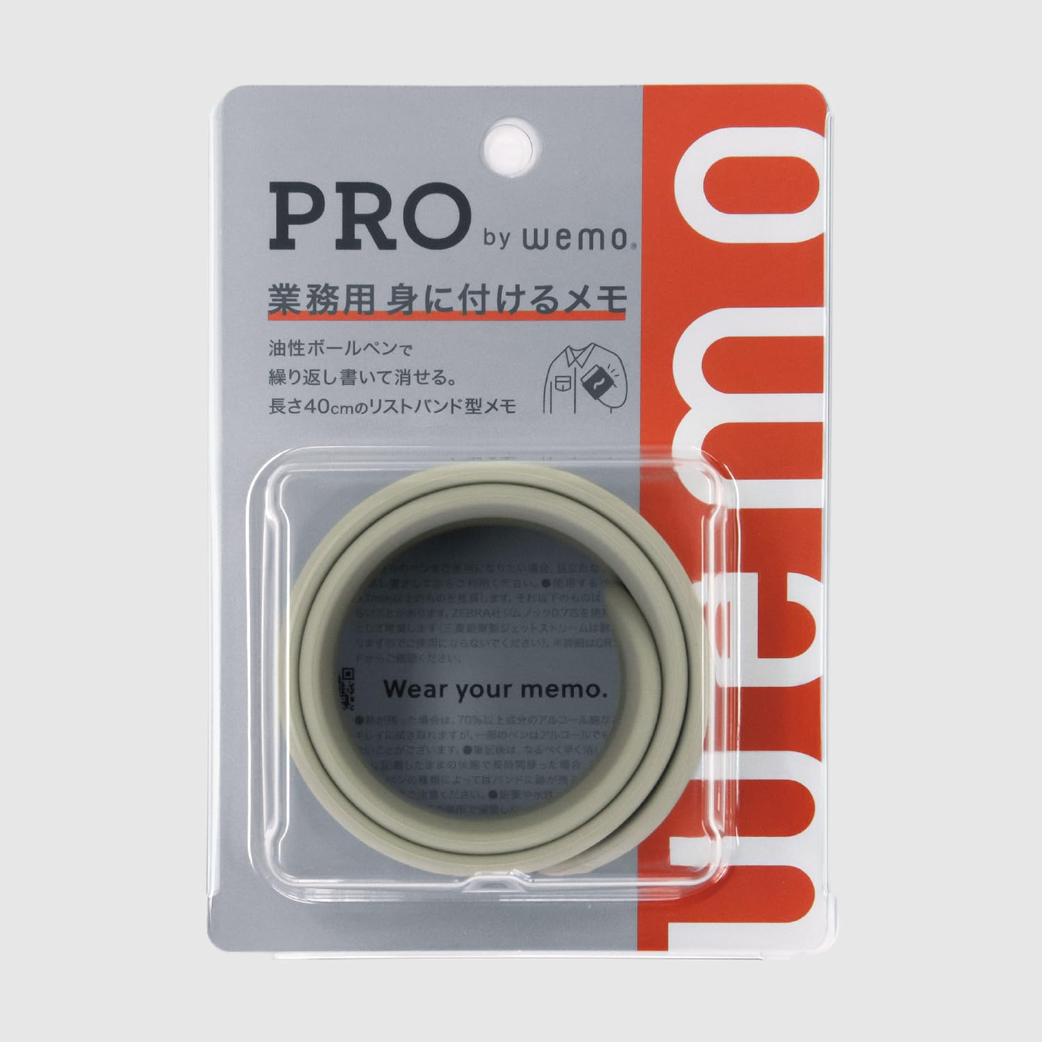 Amazon | wemo PRO バンドタイプ (グレージュ) | 輪ゴム | 文房具・オフィス用品