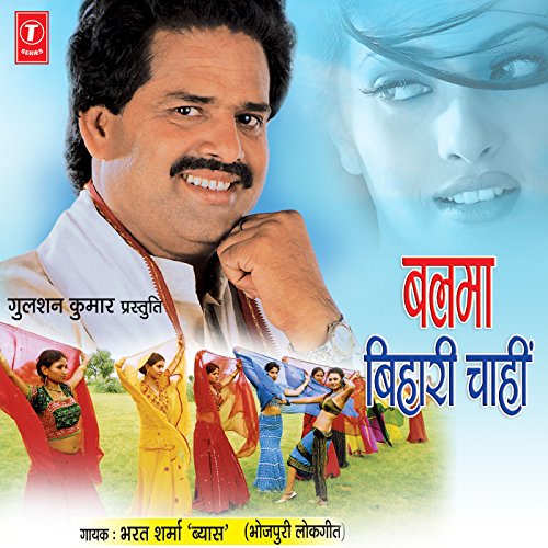 Amazon.co.jp: Balma Bihari Chahin : Bharat Sharma Vyas: Digital Music