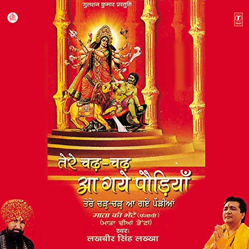 Amazon Music - Lakhbir Singh LakhaのTere Chadh Chadh Aa Gaye Paudiyan ...