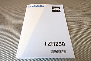 TZR250 SP User Manual 3MA3 3MA4 3MA Wiring Diagram Included (Search: Custom Restore Maintenance ...