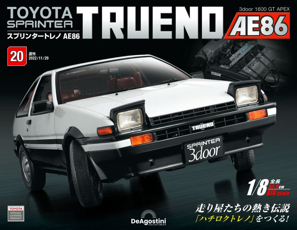 スプリンタートレノ AE86 20号 [分冊百科] (パーツ付) | デアゴスティーニ・ジャパン |本 | 通販 | Amazon