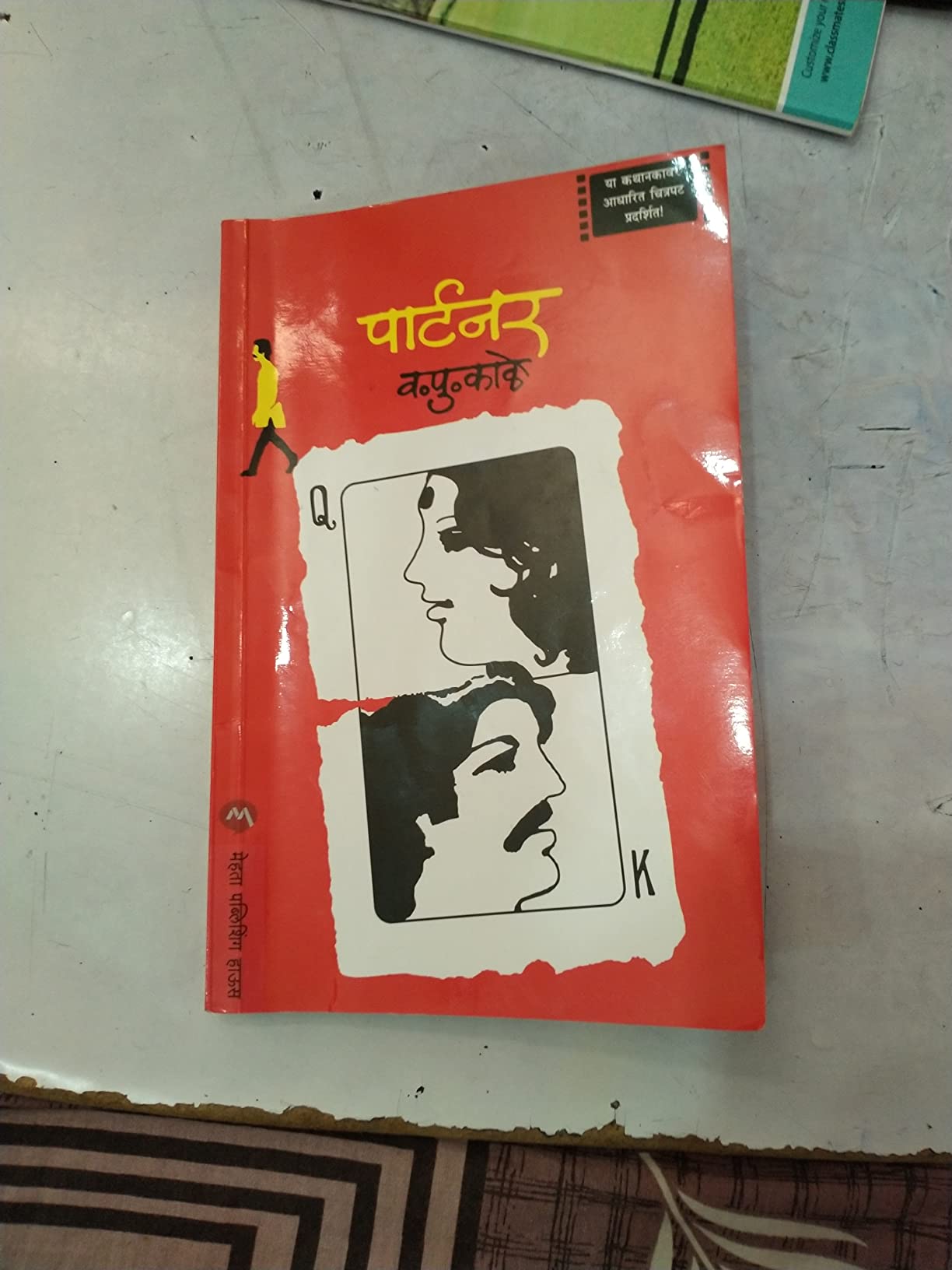 Buy Partner Book Online at Low Prices in India | Partner Reviews ...