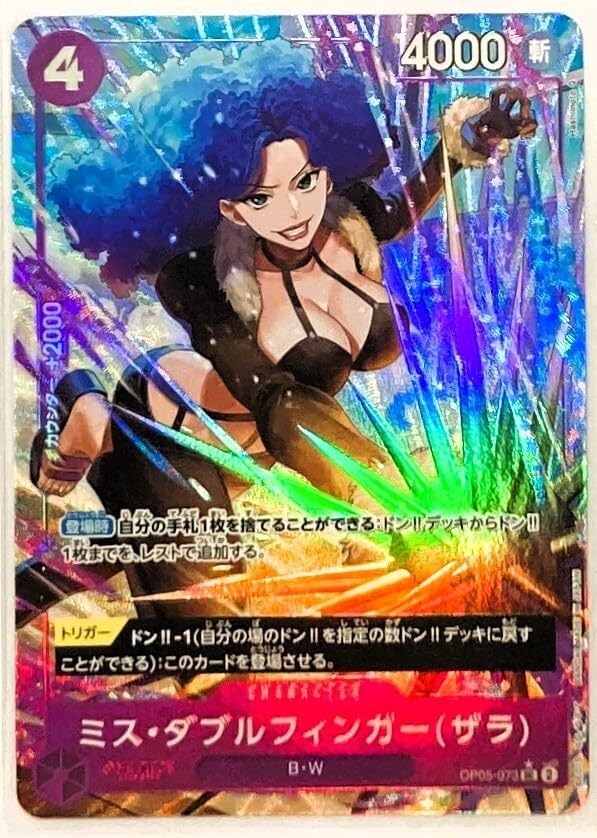 Amazon.co.jp: No.4-00683 ミス ダブルフィンガー ザラ パラレル P-UC OP05-073 ワンピース ONE PIECE CARD THE BEST : ホビー