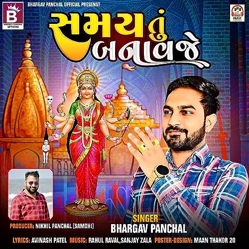 Écouter Samay Tu Banavje par Bhargav Panchal sur Amazon Music Unlimited