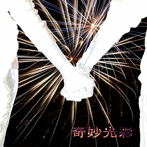 Amazon.com: Wonderous Light : Shin-Ping and Gi-Wa: Digital Music