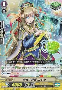 Amazon.co.jp: ヴァンガード ヒストリーコレクション 奉仕の神器 エイル(RR) D-PV01/058 ダブルレア ジェネシス ノーブル : おもちゃ