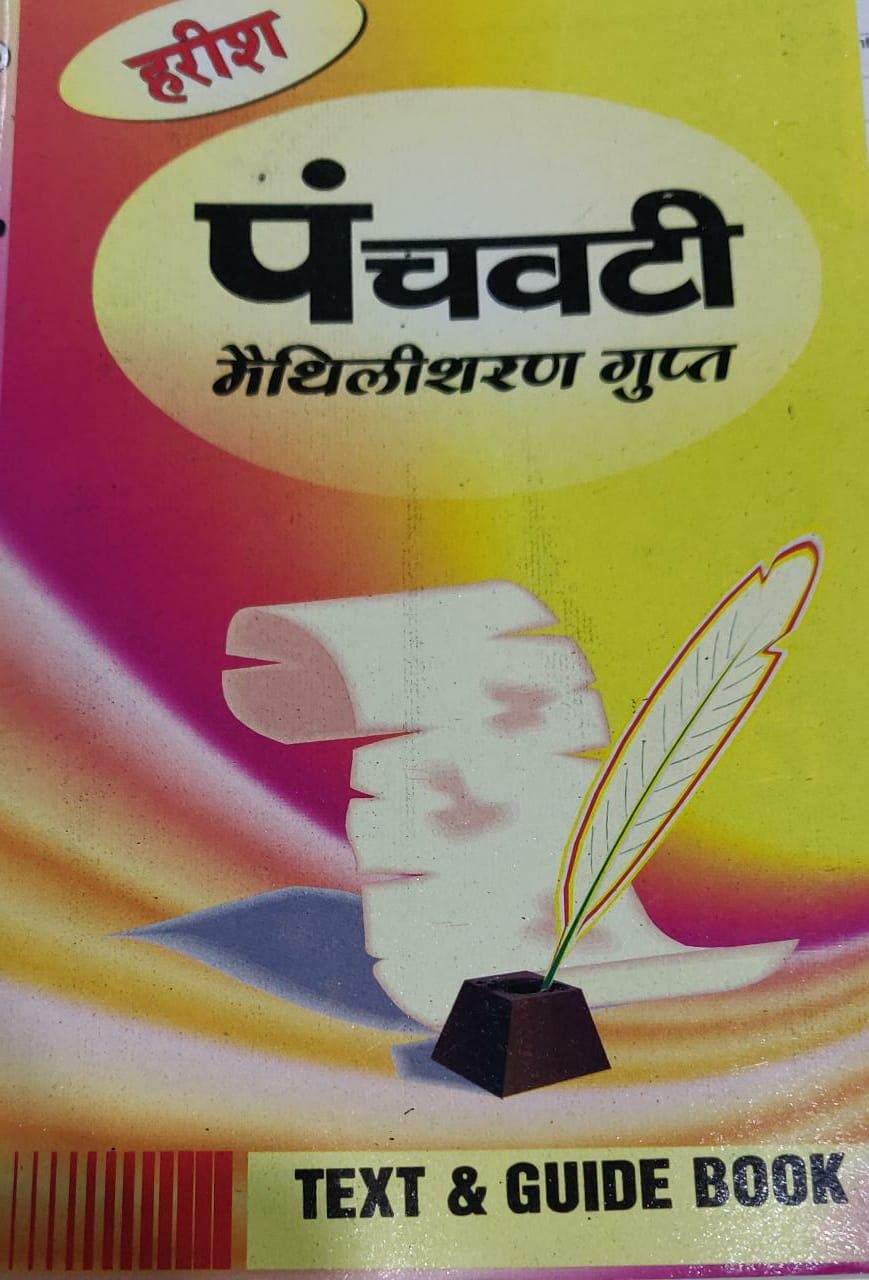 Buy Panchvati Book Online at Low Prices in India | Panchvati Reviews ...