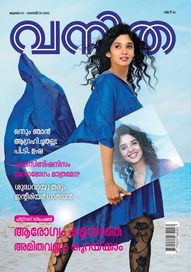 Vanitha Magazine July 2022