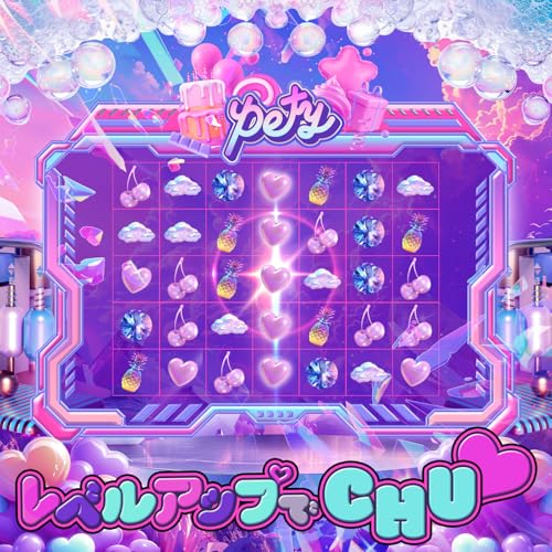 Amazon.co.jp: レベルアップでCHU♡ : Pety: デジタルミュージック