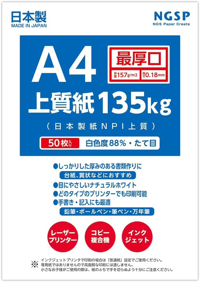 Amazon | 上質紙 A4 70Kg 500枚 | コピー用紙 | 文房具・オフィス用品