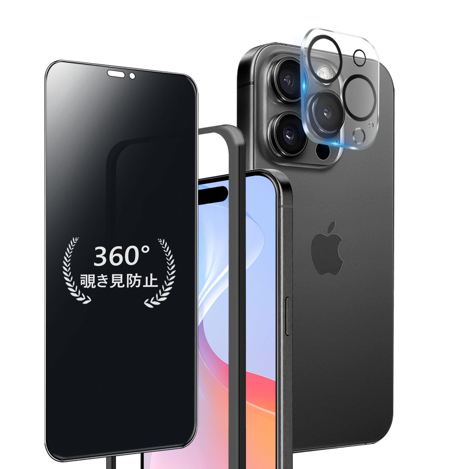 Amazon | 【360° 覗き見防止フィルム】 iPhone 15 Pro ガラスフィルム 覗き見防止 360度 いPhone15Pro 覗き防止 フィルム 360 アイフォン15プロ ...