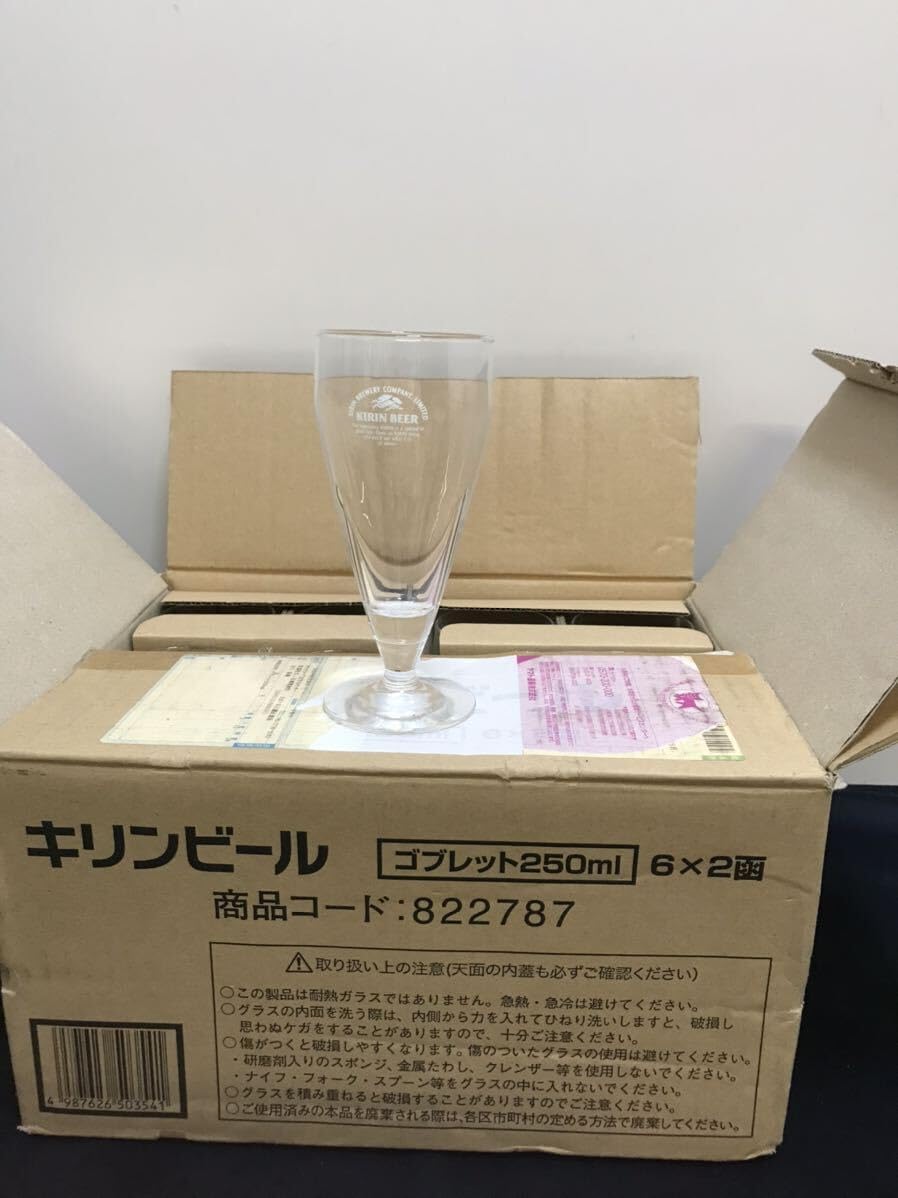 Amazon.co.jp: キリンビール ビールグラス ゴブレット250ml 6P×2 12個 ビアグラス 1200- : ホーム＆キッチン