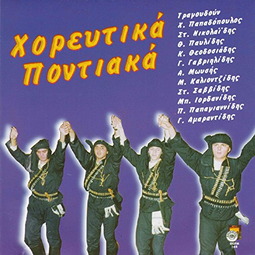 Play Horeftika pontiaka by VARIOUS ARTISTS on Amazon Music