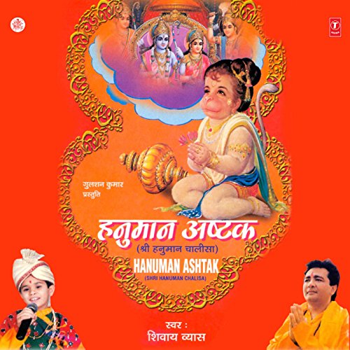 Amazon.com: Hanuman Ashtak-Shree Hanuman Chalisa : Shivay Vyas: Digital ...