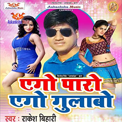 Play Aego Paro Aego Gulabo by Rakesh Bihari on Amazon Music