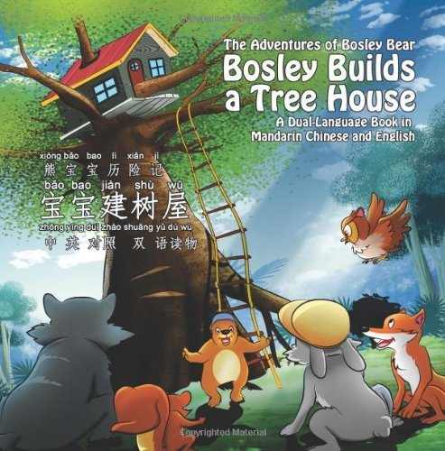 Amazon.com: [(Bosley Builds a Tree House (Bao Bao Jian Shu Wu): A Dual ...