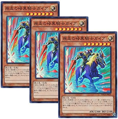 Amazon.co.jp: 【 3枚セット 】遊戯王 日本語版 DOCS-JP019 Charging Gaia the Fierce Knight 疾走の暗黒騎士ガイア (スーパーレア ...