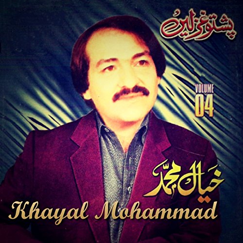 Amazon.com: Pashto Ghazalen, Vol. 4 : Khayal Mohammad: Digital Music