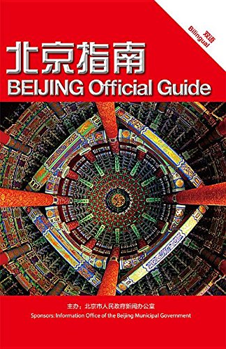 Beijing Official Guide: Information Office of Beijing Municipality ...