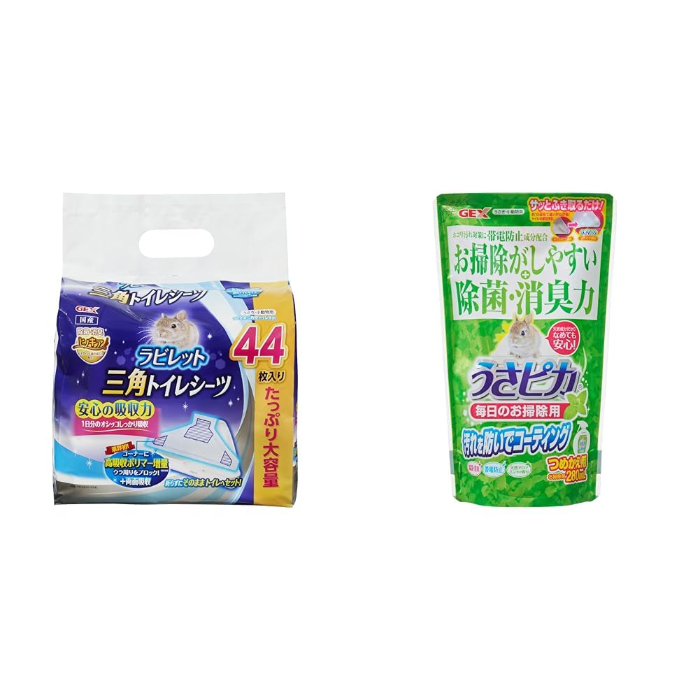 Amazon | 【セット買い】GEX ジェックス ラビレット 三角トイレシーツ44枚入 両面吸収 うさぎ用 三角トイレ用 + GEXジェックス ウサピカ 毎日のお掃除用 つめかえ用 ...