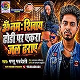 【発売日：2026年05月01日】・製造元:PH Music Bhojpuri