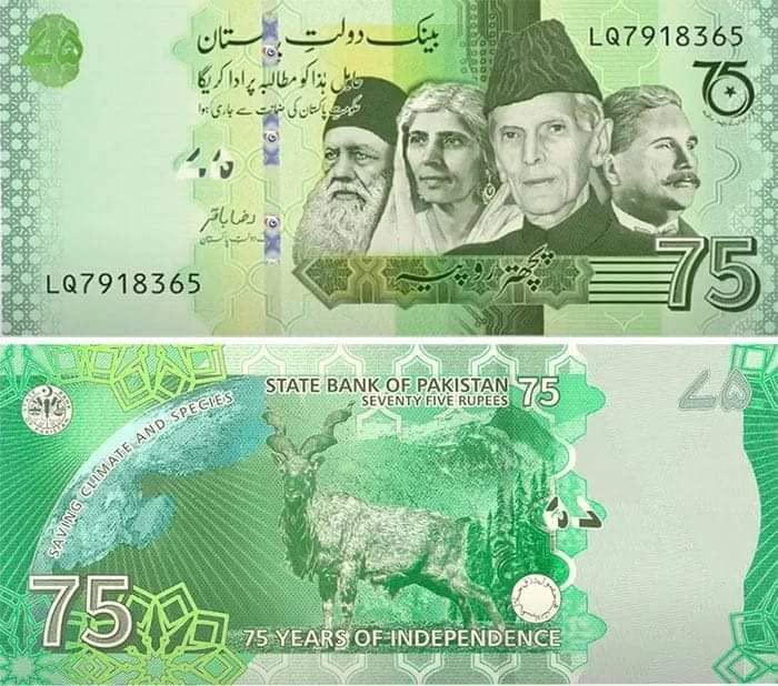 PAKISTAN 75 RUPEES 75 YEARS OF INDEPENDENCE COMMEMORATIVE UNC NOTE : NA ...