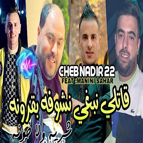 Play GATLI NEBGHI NCHOUFEH B GROUNEH by Cheb Nadir 22 on Amazon Music