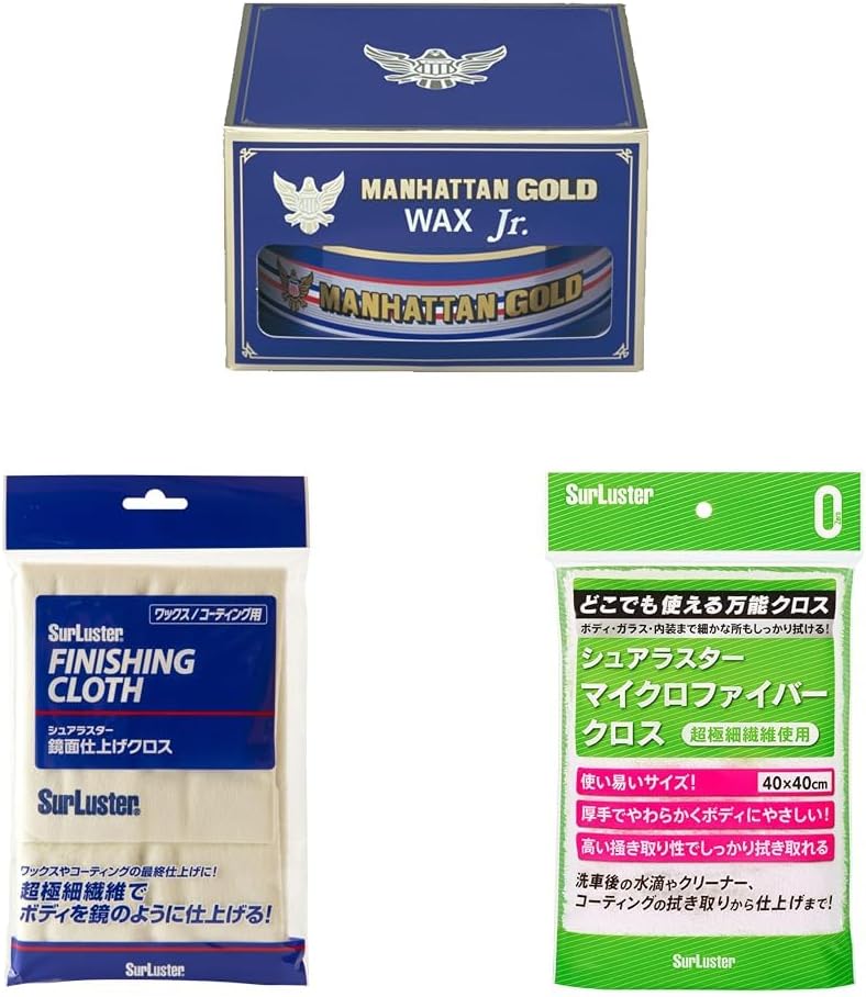 Amazon | Surluster(シュアラスター) 固形ワックス マンハッタンゴールドワックスJr M-03 最上級の天然カルナバ蝋 & 洗車用品 鏡面仕上げクロス S-45 45× ...