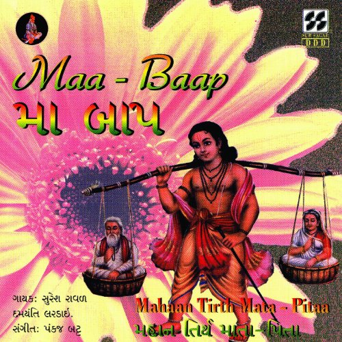 Amazon.com: Maa-Baap : Mahaan Tirth Mata / Pitaa: Digital Music