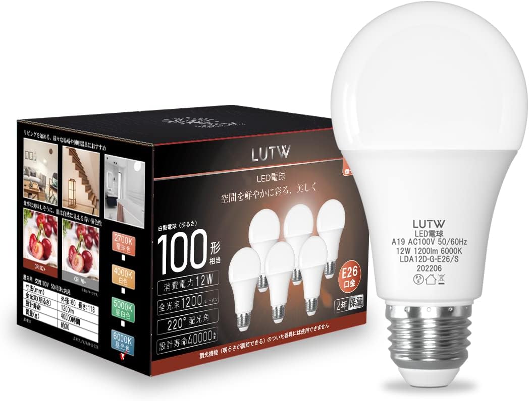 Amazon | LUTW LED電球 E26口金 昼光色 12W 1200lm 100W相当 6000K 220°広配光 高演色 調光不可 6個入 LDA12D-G-E26 | LUTW ...
